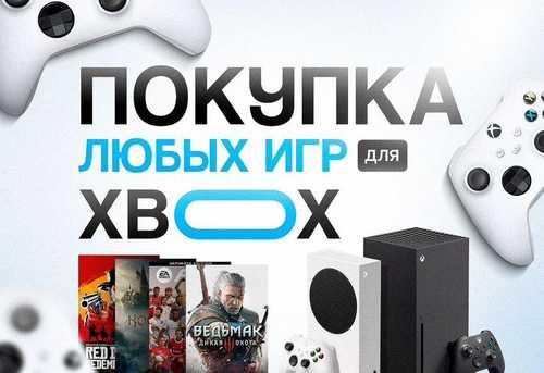 Покупка игр на Xbox