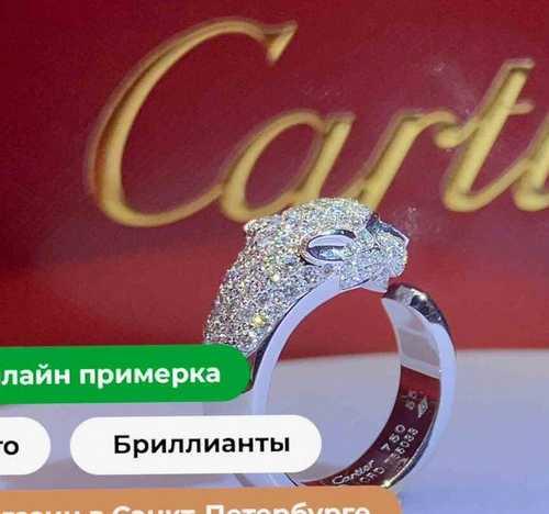 Кольцо Panthère de cartier из белого золота 1,06ct