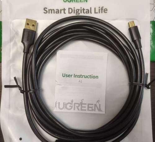 Кабель mini USB/USB Ugreen, длина 3м