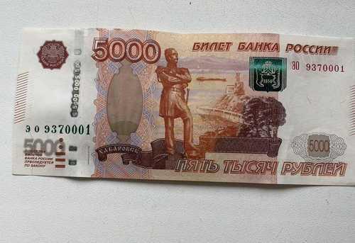 Номера 5000 купюр