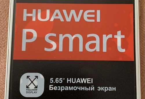 HUAWEI P Smart, 3/32 ГБ