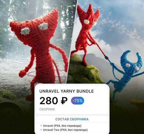 Unravel 1-2 yarny bundle ps4/ps5
