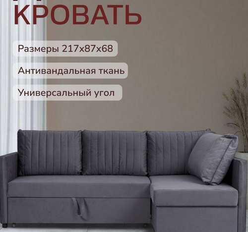 Угловой диван кровать Эссен серый велюр, 77400378, Divan24