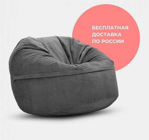 Кресло-мешок облако с Бесплатной доставкой по РФ