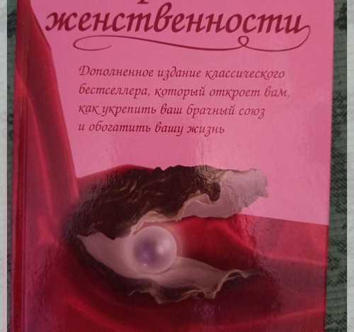 Книги психология