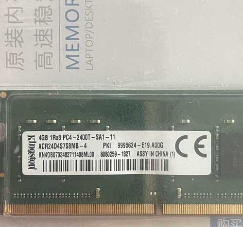 Оперативная память ddr4 4gb 2400