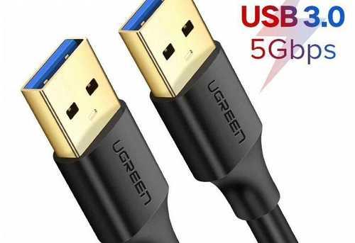 Соединительный кабель USB A USB A (Папа Папа)