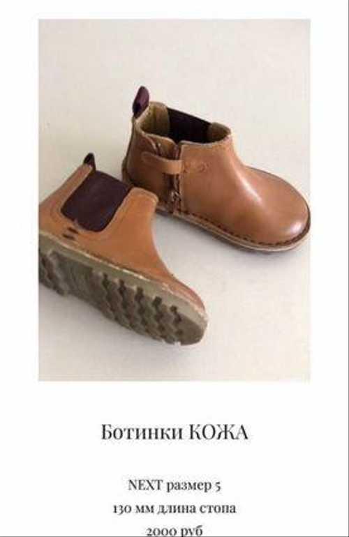 Ботинки