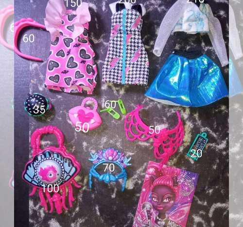 Одежда и аксессуары Monster high g3