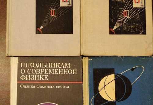 Учебные пособия по физике, СССР