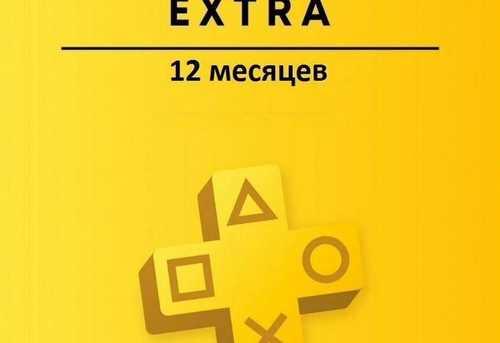 Подписка PS Plus Extra 12 мес. / Игры PS4 PS5