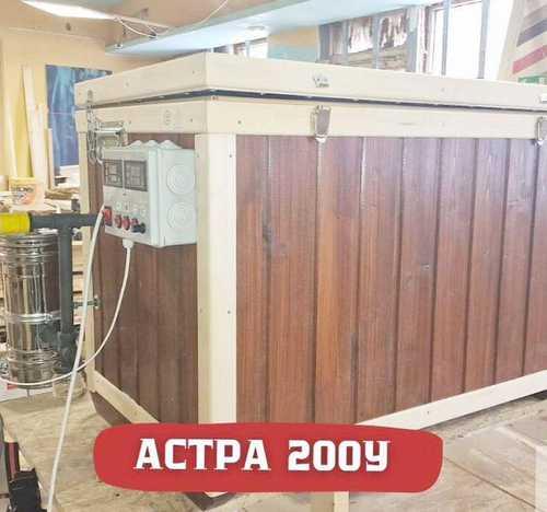 Коптильня с электростатикой Астра 200У