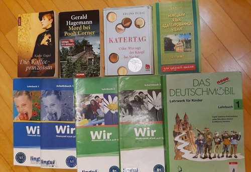 Учебники и рабочие тетради по немецкому языку