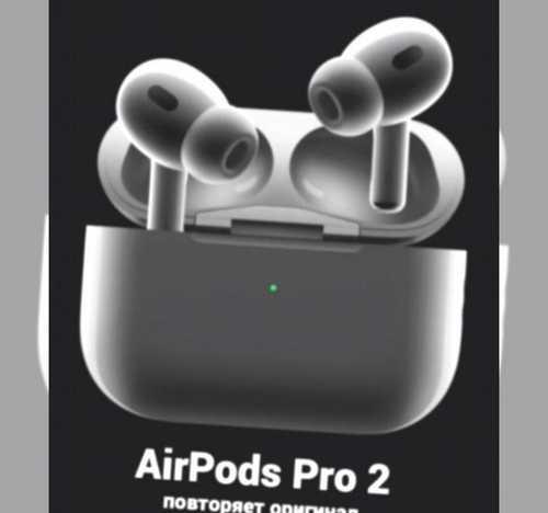 AirPods Pro 2 type C (60 дней гарантия)