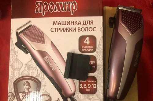 Машинка для стрижки волос Яромир яр-705