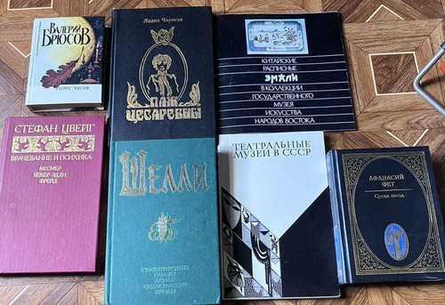 Книги. Шелли, Цвейг, Фет, Брюсов