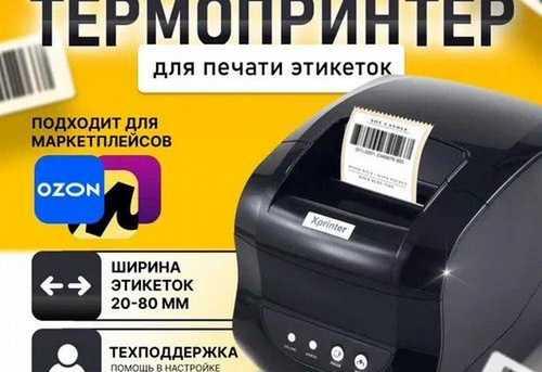 Термопринтер для этикеток