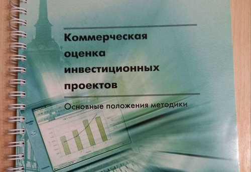 Учебная литература экономика оценка