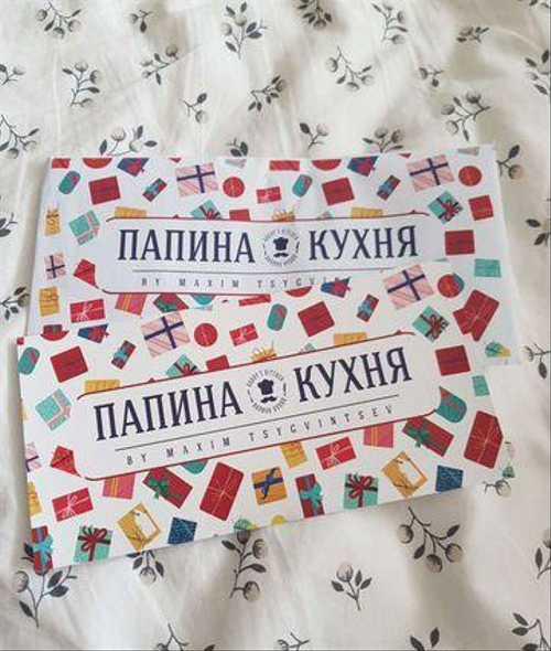 Сертификат на кулинарный мастер-класс