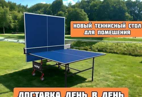 Теннисный стол новый