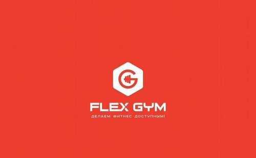 Абонемент в фитнес клуб Flex Gym