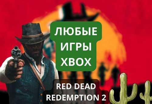 Red Dead Redemption 2 Xbox One, Series вар. 11