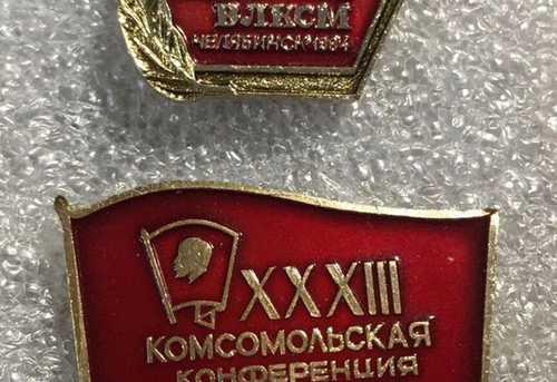 Редкий Комсомольский значок СССР