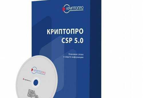 Криптопро CSP 5.0 лицензионный ключ. Бессрочный