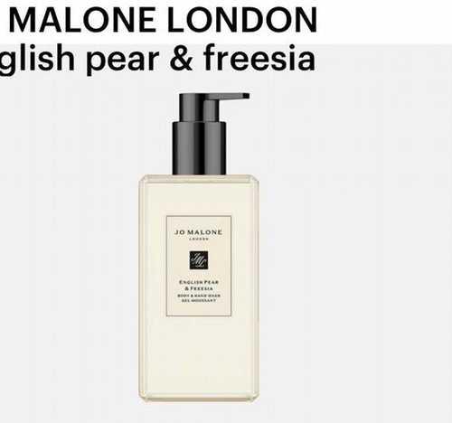 JO malone london english pear & freesia крем