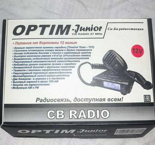 Рация автомобильная optim junior