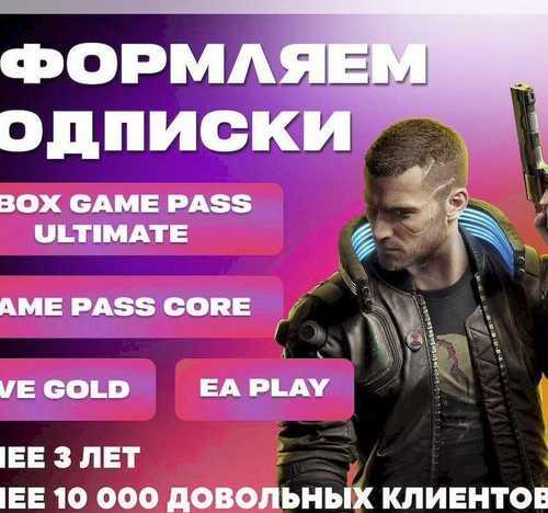 Подписка Xbox Украина / Турция