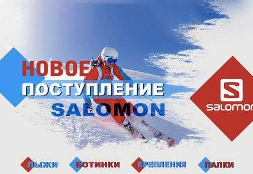 Salomon