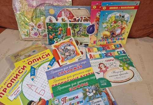 Раскраски,прописи,книги, игры для детей пакетом