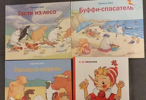 Новые детские книги Поляндрия, Качели