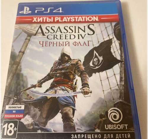 Assassins creed черный флаг ps4