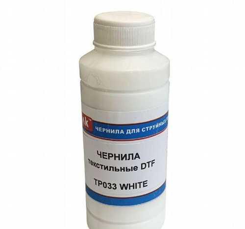 Чернила MyInk TP033W текстильные DTF White (белый)