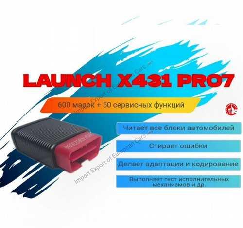 Диагностика Launch x431-Pro5s Лаунч Х431+Безлимит