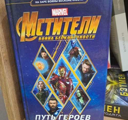 Книги marvel