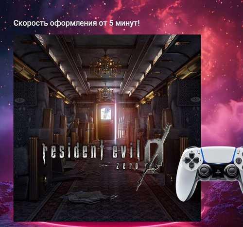 Resident Evil 0 ps4 и ps5