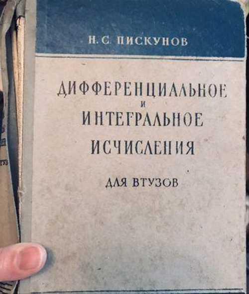 Старые редкие книги 1940-1970