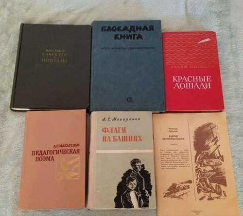 Книги СССР