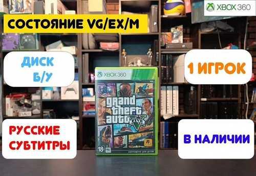 Grand Theft Auto V для Xbox 360 Б/У