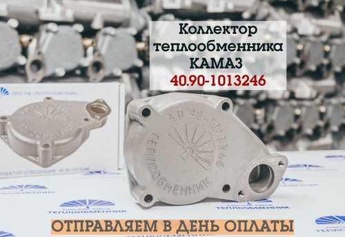 Крышка теплообменника 40.90-1013200 камаз