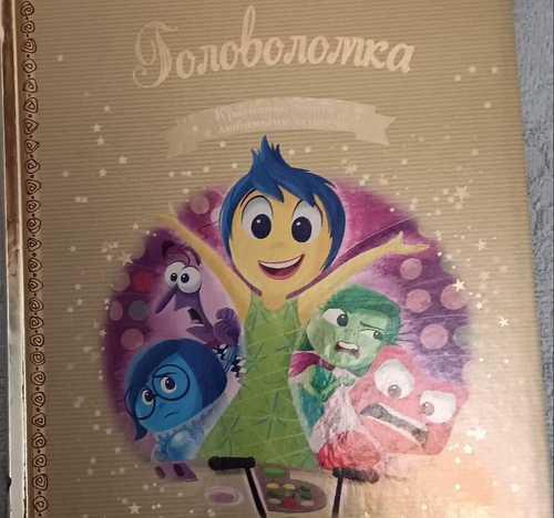 Книга Головоломка Дисней