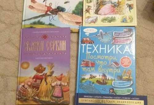 Книги для детей