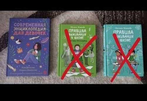 Книги для подростков