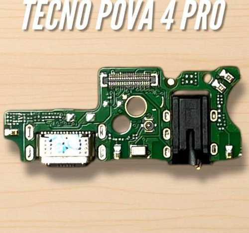 Нижняя плата зарядки для Tecno Pova 4 Pro