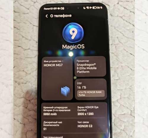 HONOR Magic 7 Pro, 16/1 ТБ