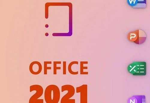 Office 2021 - 2019, Pro Plus - ключ активации