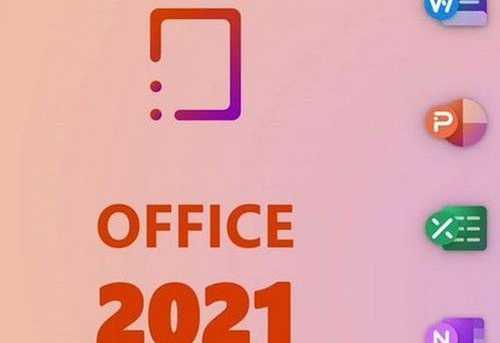 Office 2021 - 2019, Pro Plus - ключ активации